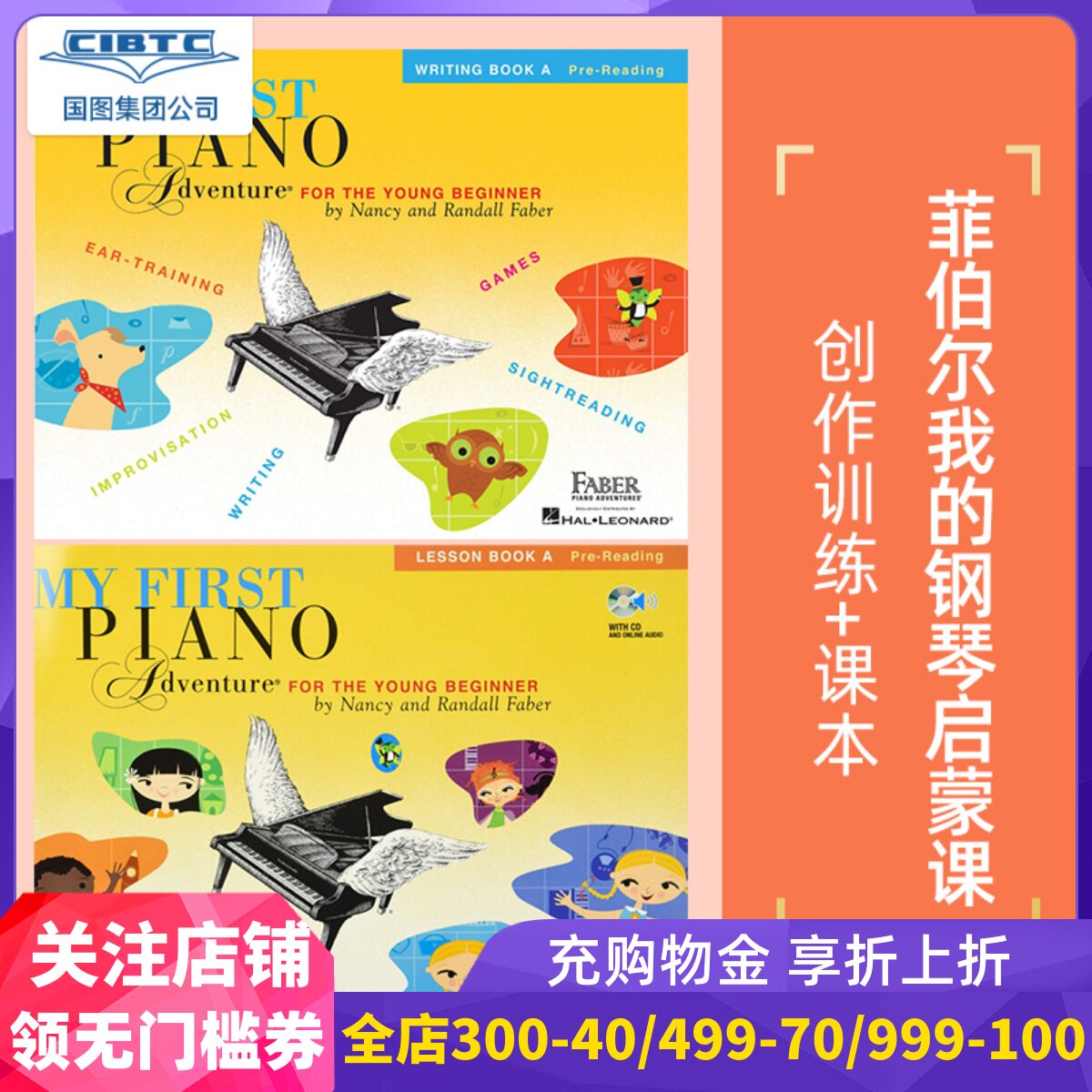 现货英文原版My First Piano Adventure, Lesson Book A+Writing Book A菲伯尔我的钢琴启蒙课 ...