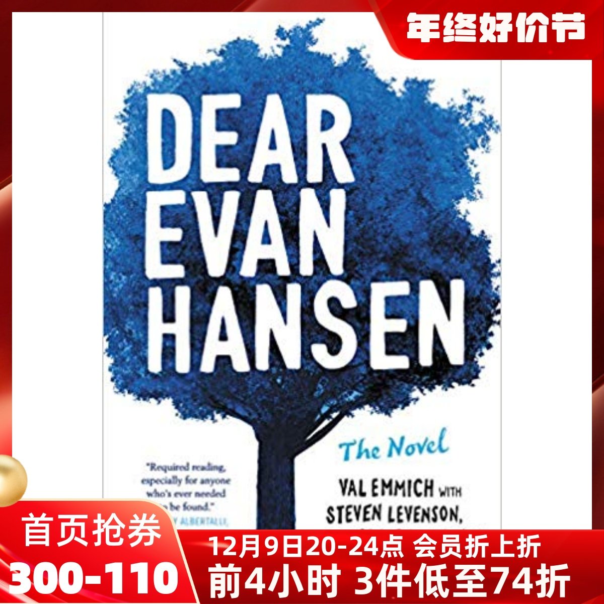 英文托尼奖音乐剧致埃文·汉森原版小说 Dear Evan Hansen: The Novel_虎窝淘