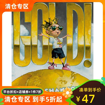 金子香农绘本DavidShannon