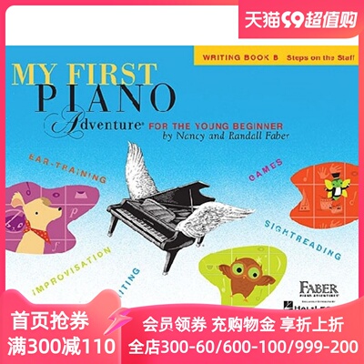 英文原版 菲伯尔我的钢琴第一课：B级创作训练（迈向五线谱）My First Piano Adventure: Writing Book B Steps on theStaff