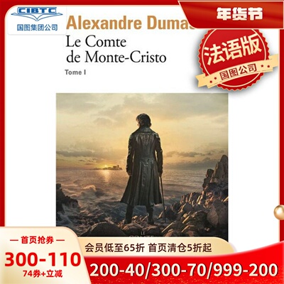 现货 法语原版 基督山伯爵1 电影封面 Le Comte de Monte-Cristo (Tome 1)  大仲马 Alexandre Dumas 法国经典文学必读