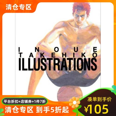 预售日文灌南高手原画集