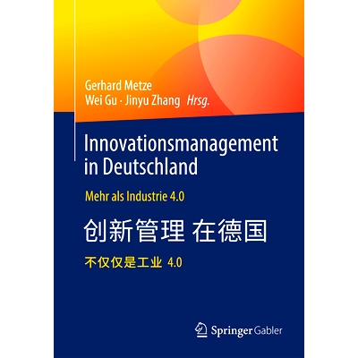 预订 Innovationsmanagement in Deutschland / 德国科技创新管理: Mehr ALS I