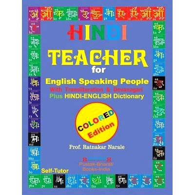 预订 Hindi Teacher for English Speaking People, Colour Coded Edition.: 9781897416716