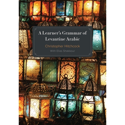 预订 A Learner’s Grammar of Levantine Arabic 黎凡特阿拉伯语学习者语法: 9781647124861