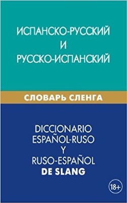 【预订】Diccionario Espanol-Ruso y Ruso-Espa...
