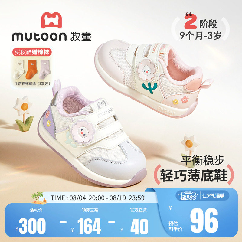 牧童童鞋女童鞋子2026秋季新款网面幼小稳步软底阿甘鞋儿童机能鞋
