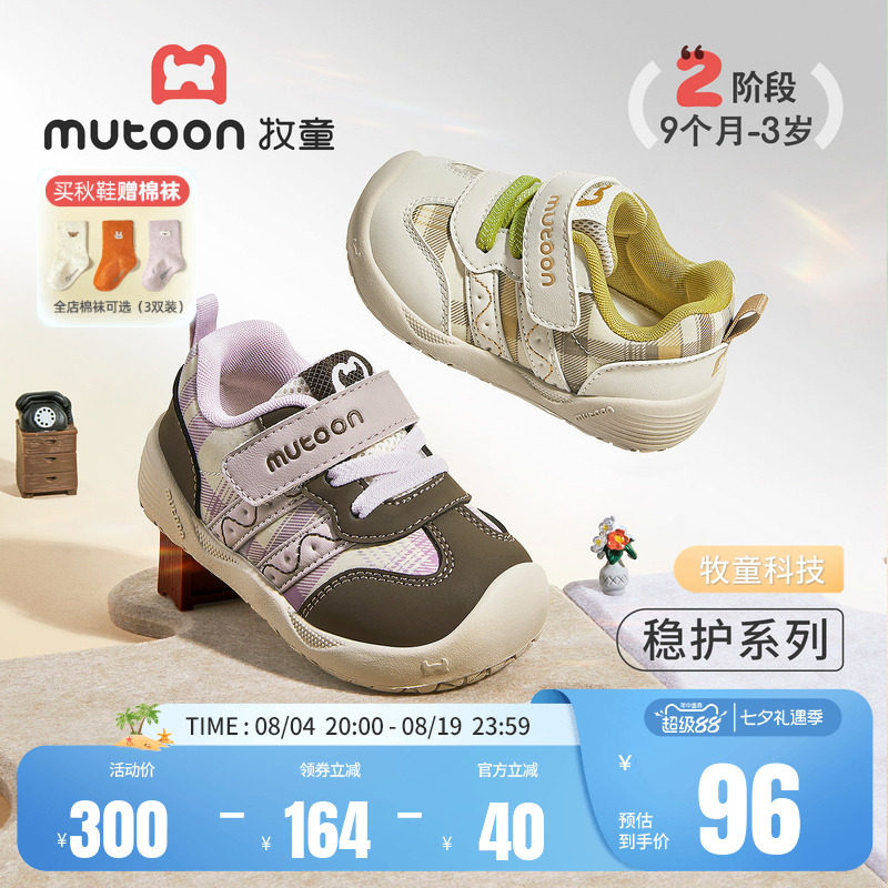 牧童童鞋软底幼小稳步鞋小男孩2026秋季新款防踢小萌爪稳护鞋女童