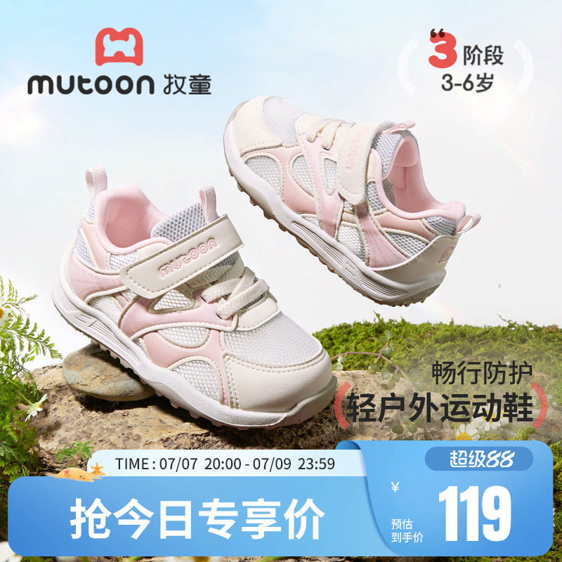 牧童童鞋女童户外幼小稳步鞋透气网面软底2026夏季新款男童运动鞋