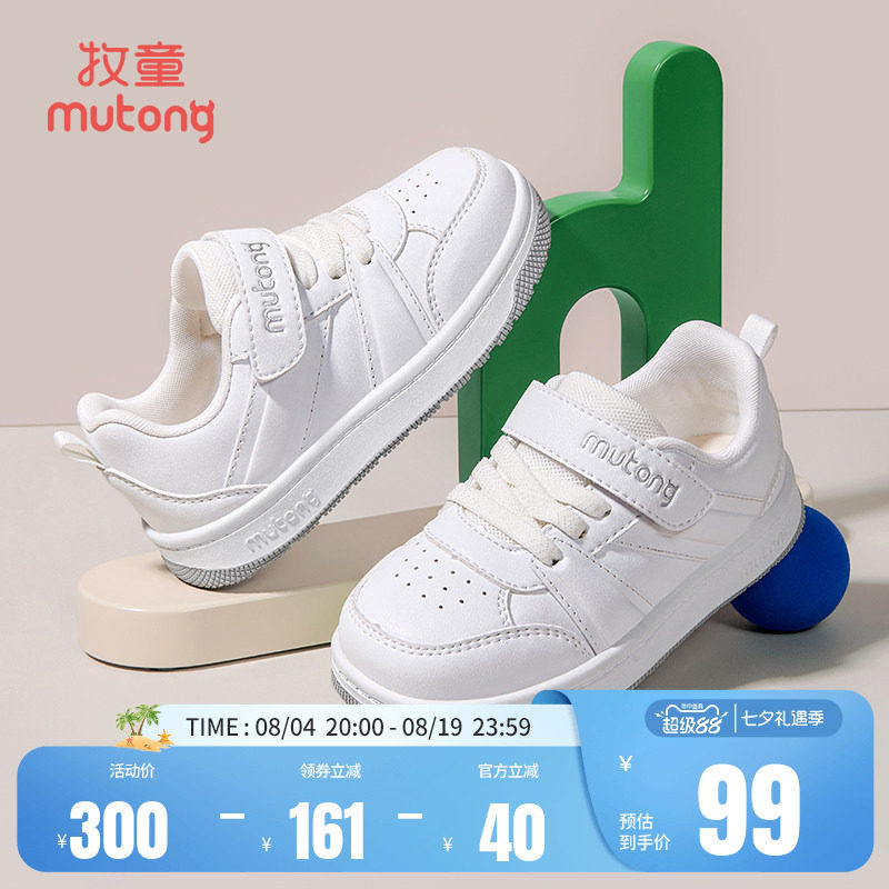 牧童童鞋儿童板鞋春秋女童幼儿园鞋低帮软底小白鞋轻便休闲校园鞋