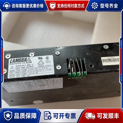 议价 现货LAMBDA电源 SVPQ130-2130W输可维修