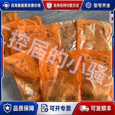议价易福门IIR202传感器，，德国制造，内外码一致可维修