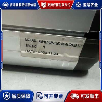 议价PI 铝模组 RMH17-L25-1400-BC-M可维修