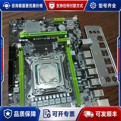 议价X79主板+Xeon E5-2670 v2处理器套装，201可维修