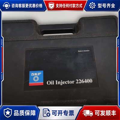 议价SKF轴承安装工具套装 226400可维修