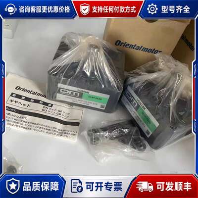 议价Oriental Motor 5GN6K/5GN18K 齿轮减速机可维修
