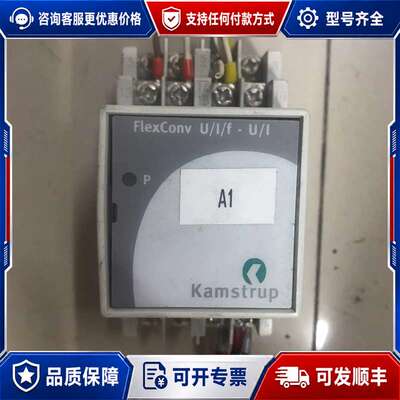 议价kamstrup FLEXCONV U/I/F-u/I可维修