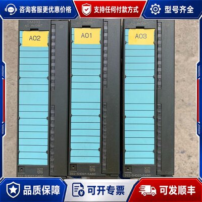 议价 现货西门子 6ES7332-5HD01-0AB0 模拟量输模块可维修