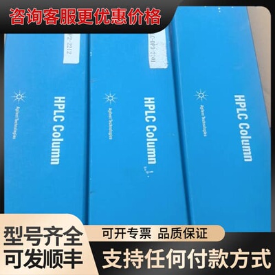 议价Agilent AdvanceBio SEC 300A 2.可维修