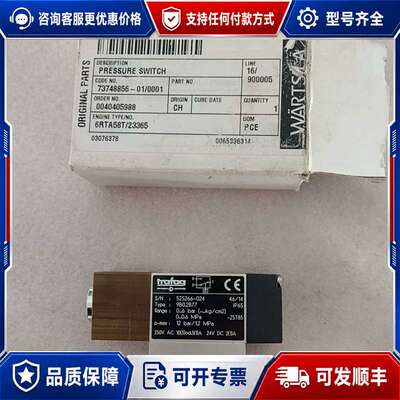 议价trafag压力开关9B0.2877可维修