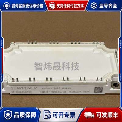 议价GD150FFT120C6S_G8可维修