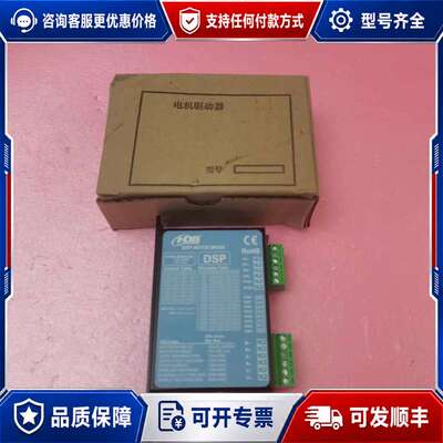 议价汉德保HDB库存ASD422R步进电机驱动器20-48V可维修