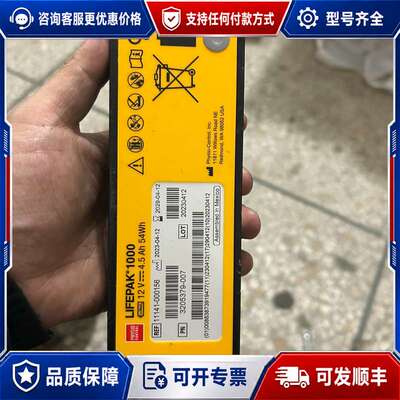 议价美敦力菲康PhysioControl lifepak1000可维修