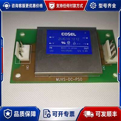 议价SOSEL ZUS 10 1212 电路板型号:MUVS-D可维修
