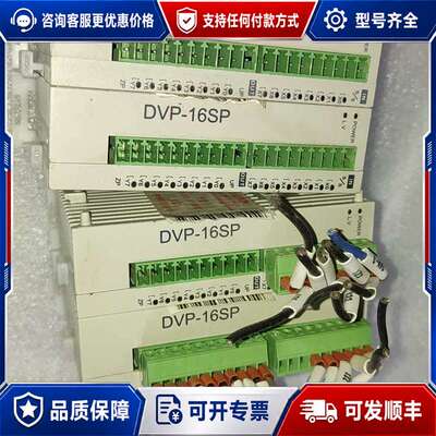 议价台达PLC DVP16SP11TS成色实物图，,单台可维修
