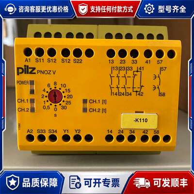 议价PILZ皮尔兹 PNOZ V 774790 安全继电器可维修