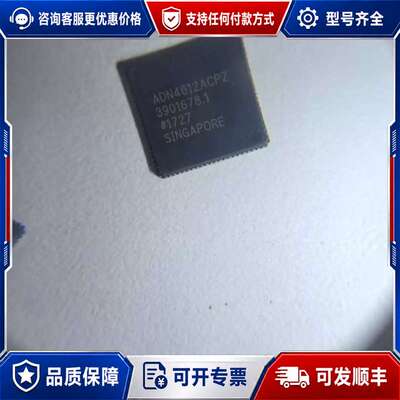 议价ADN4612ACPZ可维修