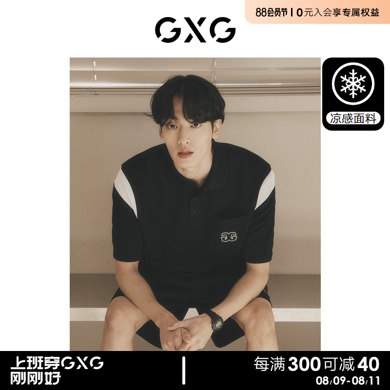 GXG男装撞色短袖冰丝T恤男零压POLO衫潮牌休闲上衣2023年夏季新品_虎窝淘