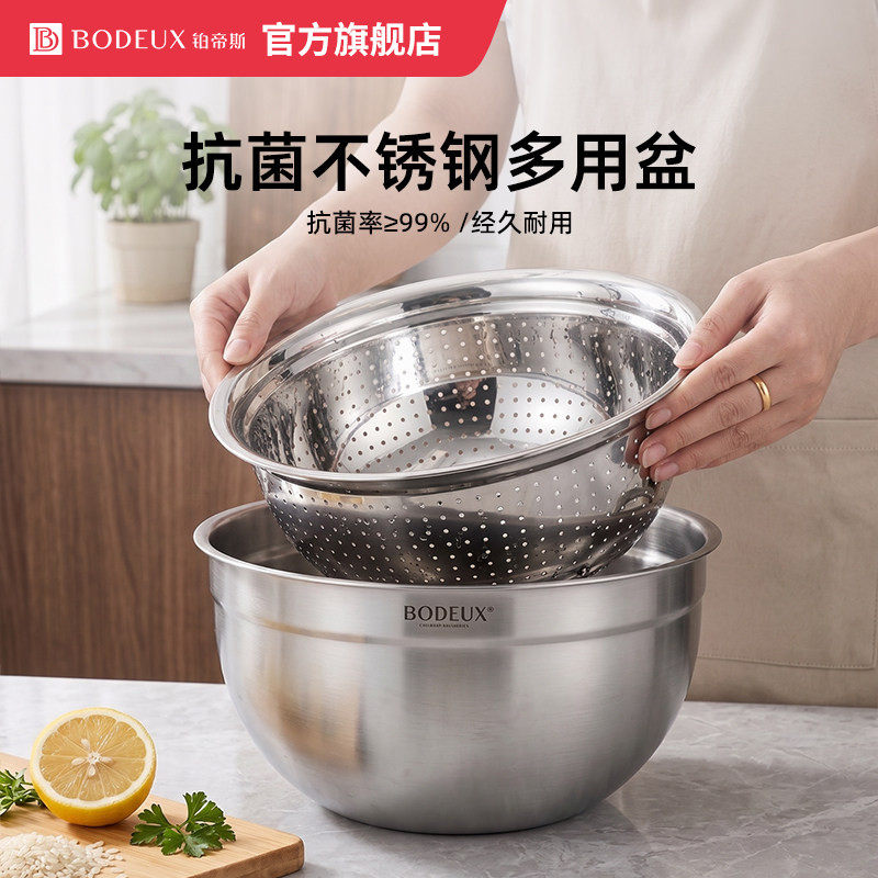 盆发揉面和面打蛋烘焙饭菜汤油盆子家用厨房 漏盆304不锈钢食品级