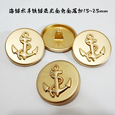 新款铁锚海锚亚光金色金属扣