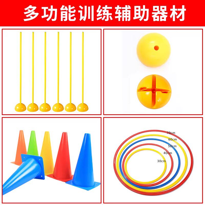 无人机训练器材标志杆角旗底座停倒车桩中考篮球训练绕杆足球训练