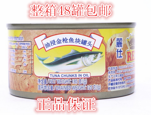 麗仕丽仕皇冠油浸金枪鱼罐头块肉披萨寿司金枪鱼185g整箱包邮