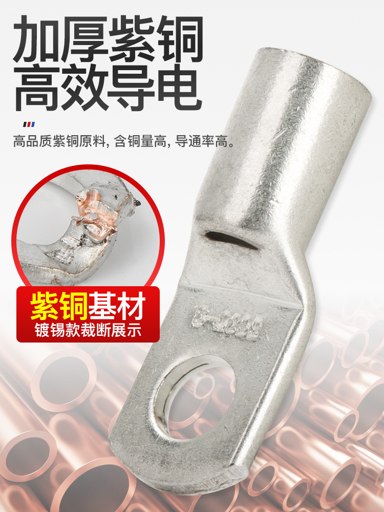 凤凰SC10-6/8/10铜接线端子铜接头铜线鼻铜鼻子铜线耳紫铜加厚A级_虎窝淘