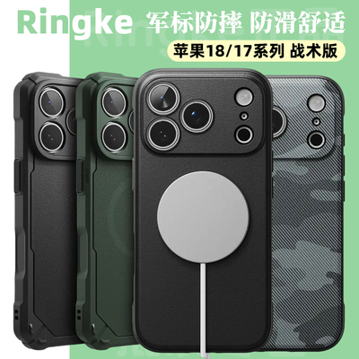 韩国Ringke战术防摔手机壳适用苹果iPhone 18Pro/Max保护套磁吸手机保护壳纯色简约商务软壳18ProMax