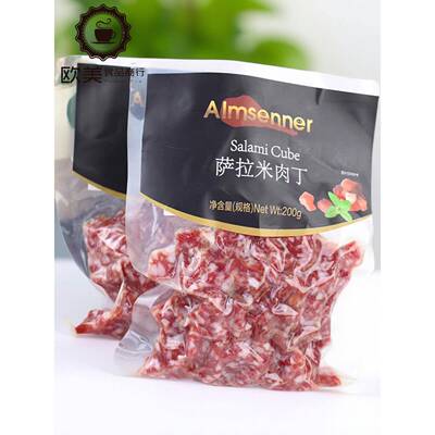 Almsenner 萨拉米肉丁200g 意式萨拉米香肠即食 肉丁Salami cube