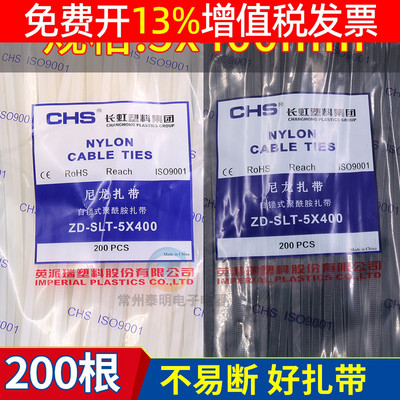 5x400CHS尼龙扎带绑卡扣扎线带大中固定绑带强力捆绑线束工业黑白