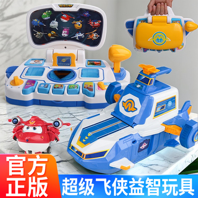 超级飞侠超级基地安琪控制台玩具