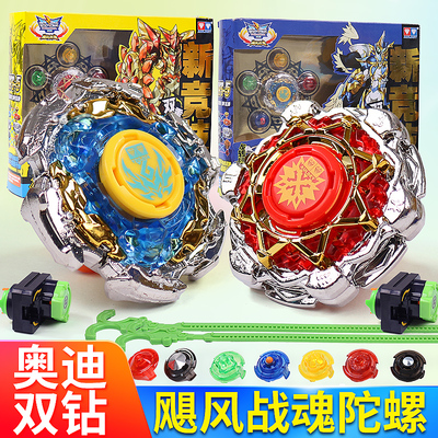 奥迪双钻飓风战魂2陀螺