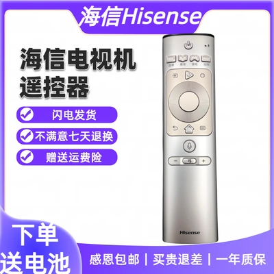 原装海信电视CRF3A69遥控器  HZ50U7A HZ55U7A HZ60/70U7A H55E7A