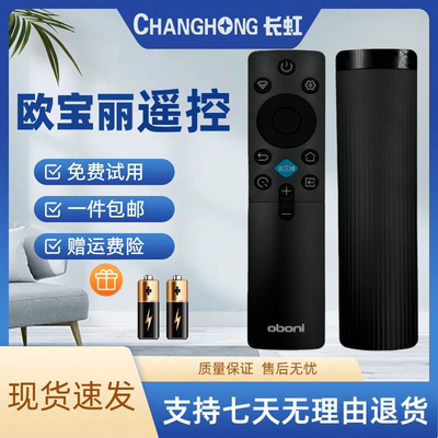 原装长虹欧宝丽oboni液晶电视遥控器RIB231A 65Z60 43Z50-G 50C9