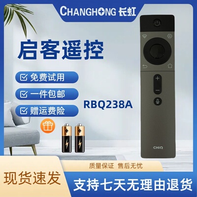长虹启客原装电视遥控RBQ238A 65Q10R 85Q10R 75Q9TPRO语音款