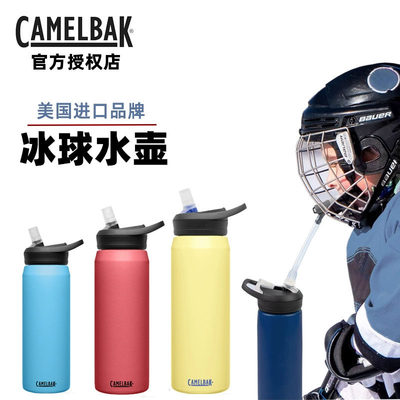 正品驼峰Camelbak冰球水杯不锈钢冰球保温喝水杯冰上长嘴吸管水壶
