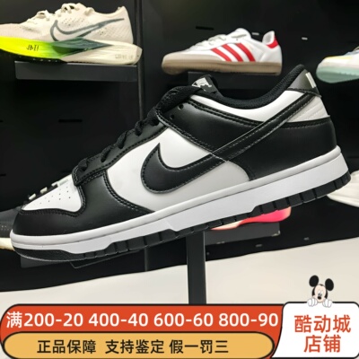 耐克DUNK熊猫运动休闲板鞋男