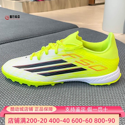 Adidas阿迪达斯男子2026春季F50 LEAGUE TF碎钉防滑足球鞋 JR8978