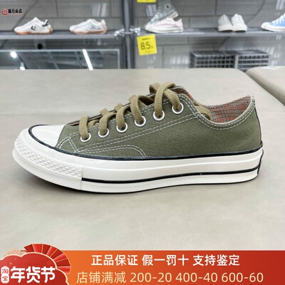 Converse匡威男女鞋2025秋1970S舒适耐穿低帮运动休闲板鞋A13292C