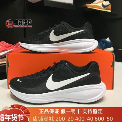 Nike耐克2026新款Revolution 8女子透气回弹缓震跑步鞋HJ8485-001
